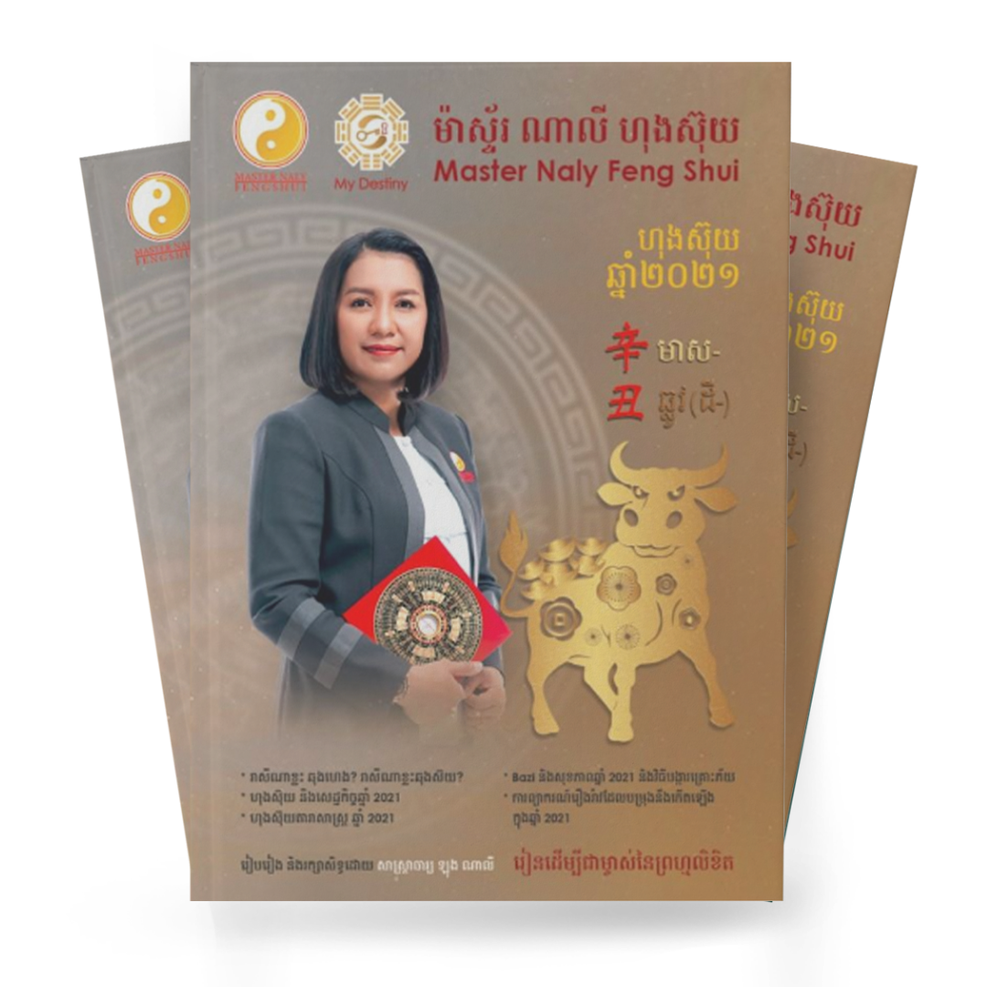 Master Naly Feng Shui - Master Naly Feng Shui