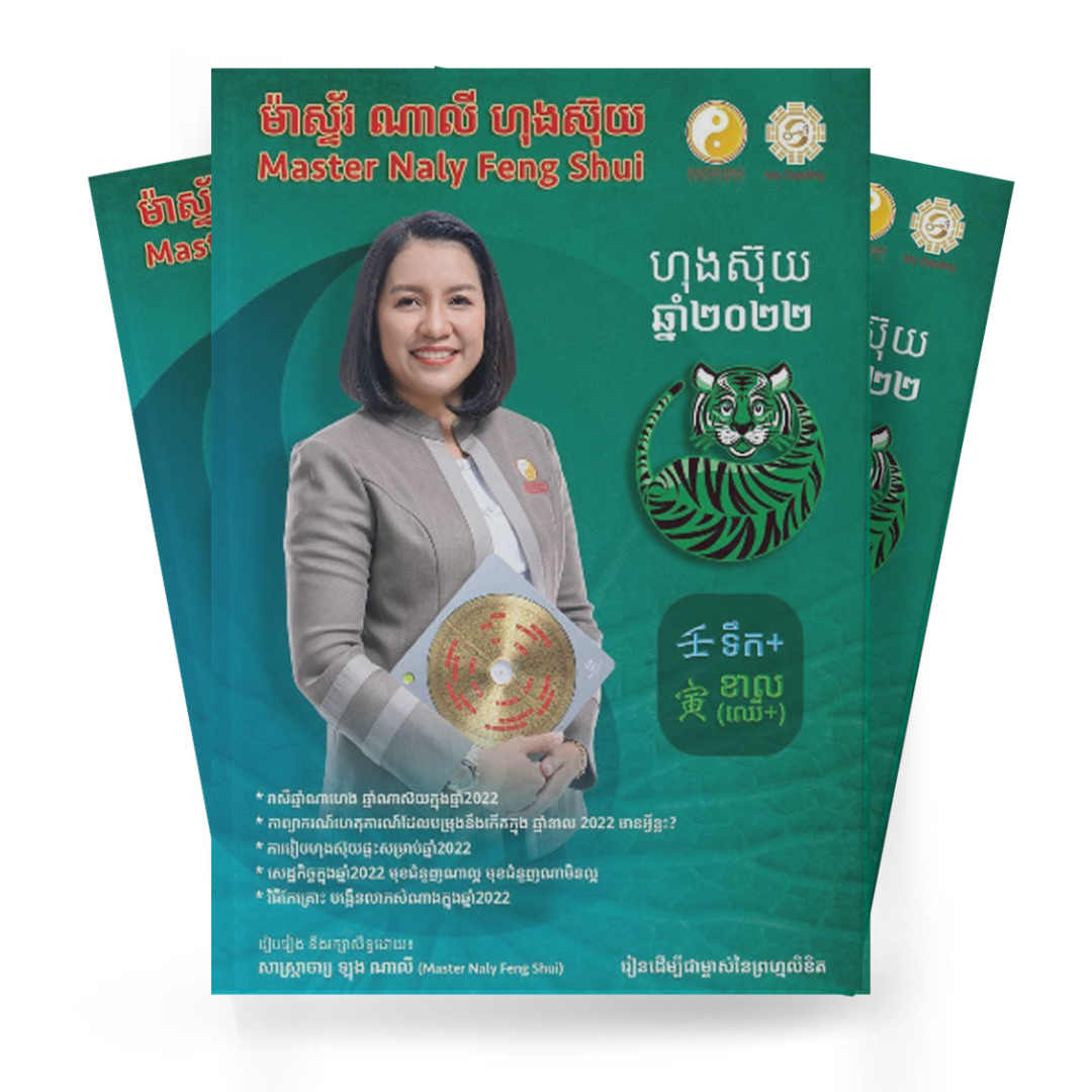 Master Naly Feng Shui - Master Naly Feng Shui