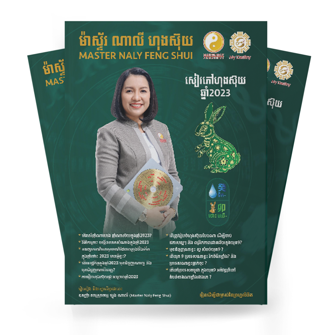 Master Naly Feng Shui - Master Naly Feng Shui