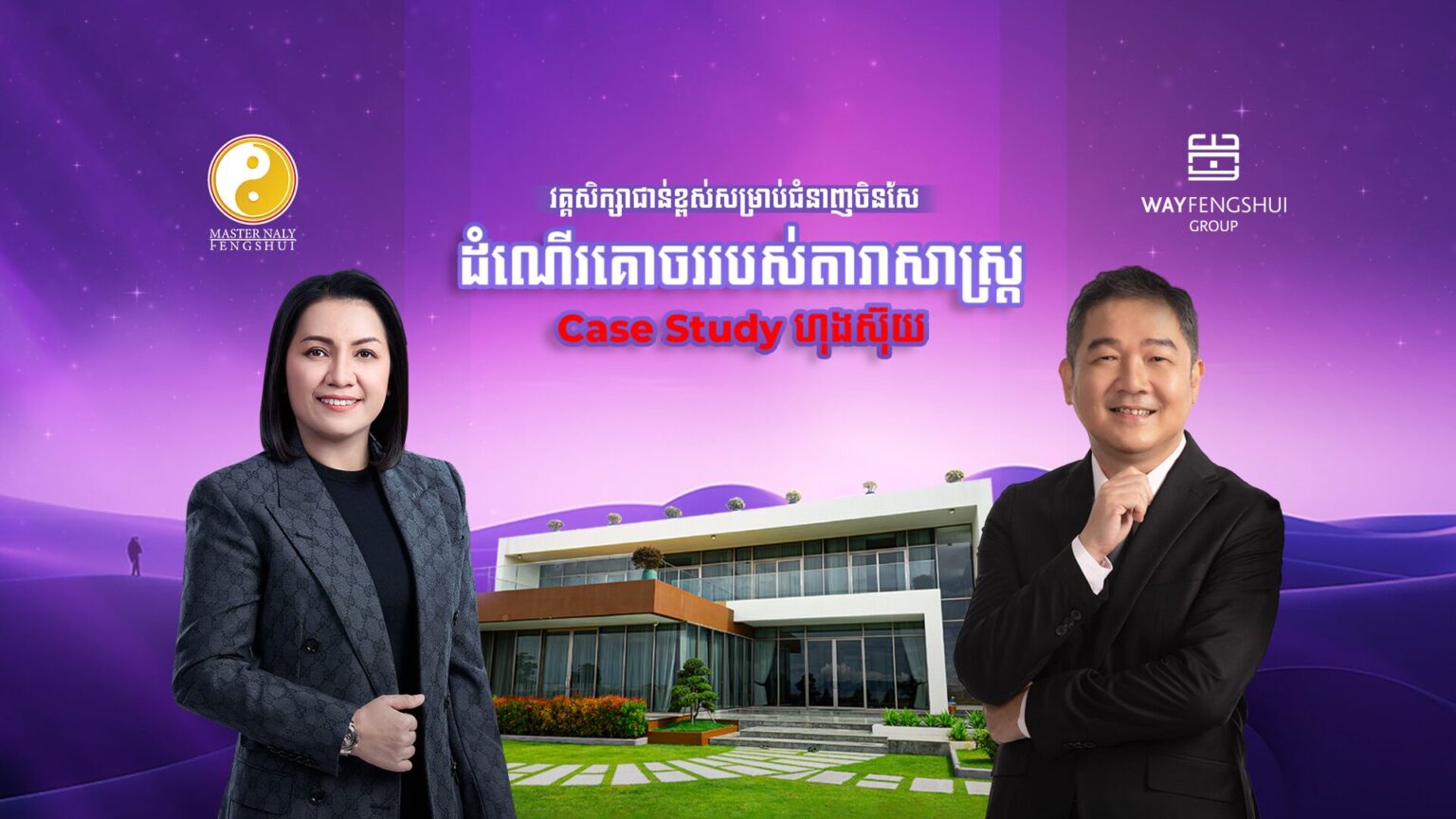 Master Naly Feng Shui - Master Naly Feng Shui